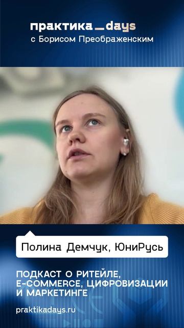 Как аналитика помогает ЮниРусь