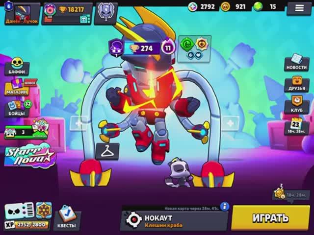 Brawl Stars