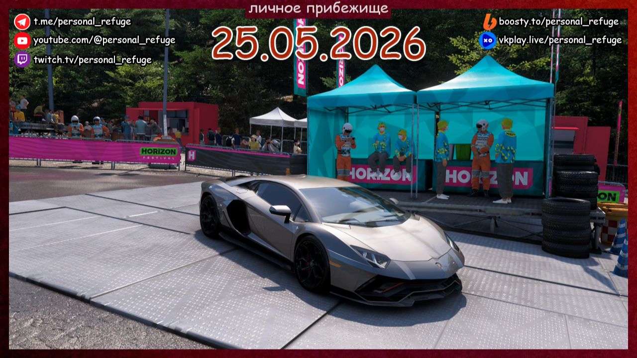 Завершаем арку с браслетами в Forza Horizon 6. 25.05.2026