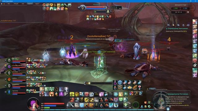 Chill Aion Чантер = Дерик = проходной бой, зато с друзьями