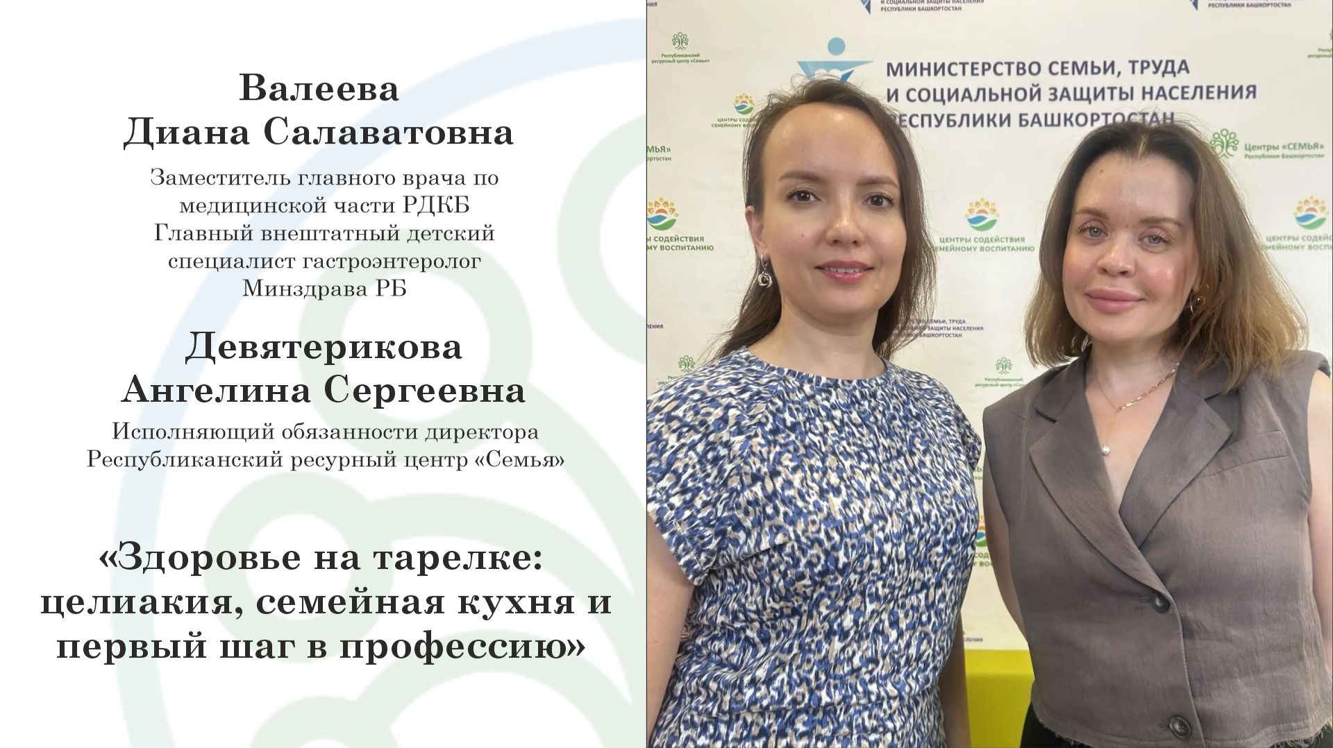Здоровье на тарелке: целиакия, семейная кухня и первый шаг в профессию