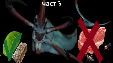 Subnautica но мне нельза есть масо часть 3