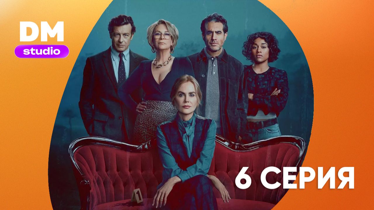 Скарпетта 1 сезон 6 серия / Scarpetta  Dragon Money Studio