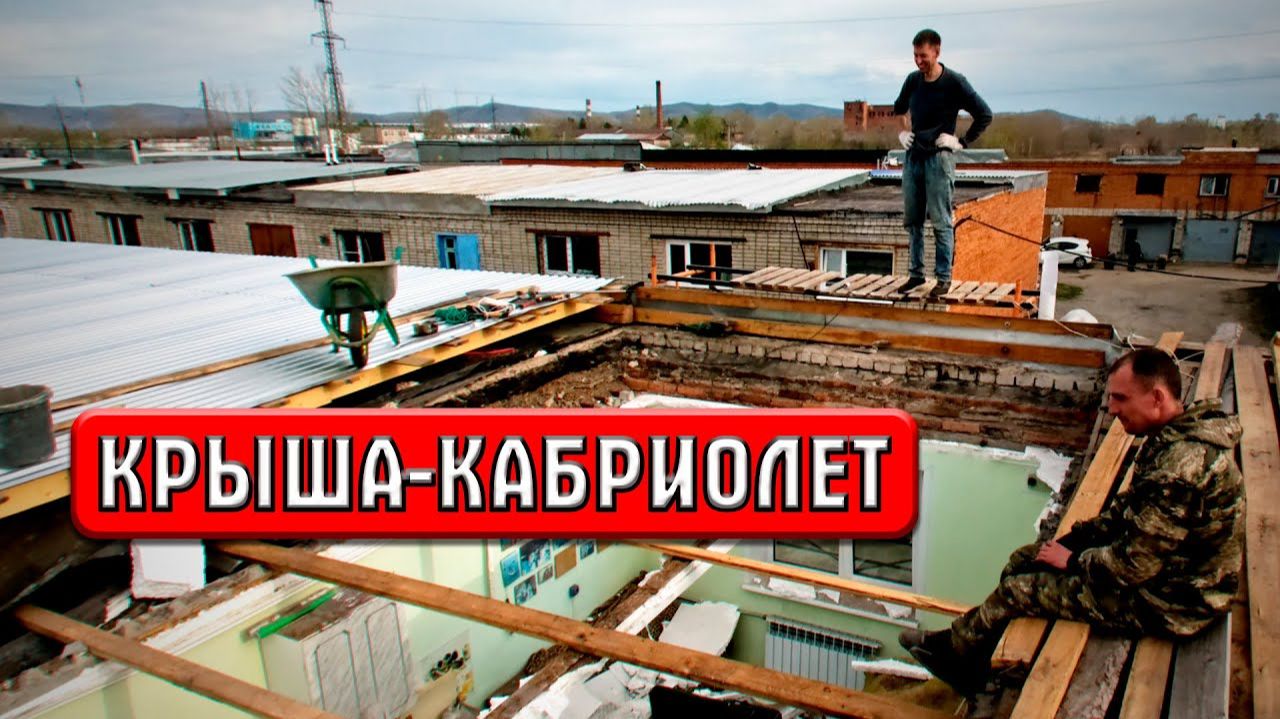 Реанимация потолка и крыши гаража | Покраска двутавров с огоньком | Перекрытия #4