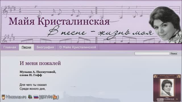 И МЕНЯ ПОЖАЛЕЙ  Музыка А. Пахмутовой, слова И. Гофф (видео от ИИ)