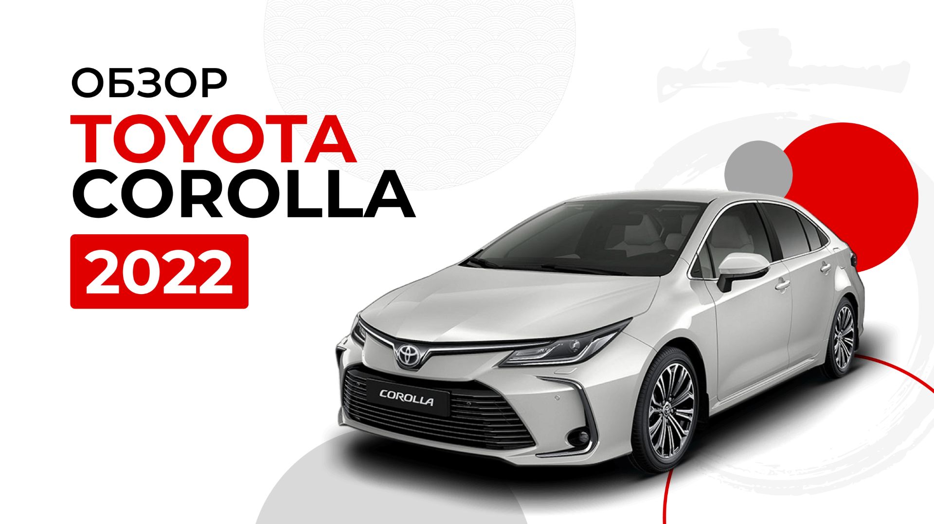 TOYOTA COROLLA 2022 С ПРОБЕГОМ ЗА 1 450 000 В ИРКУТСКЕ.