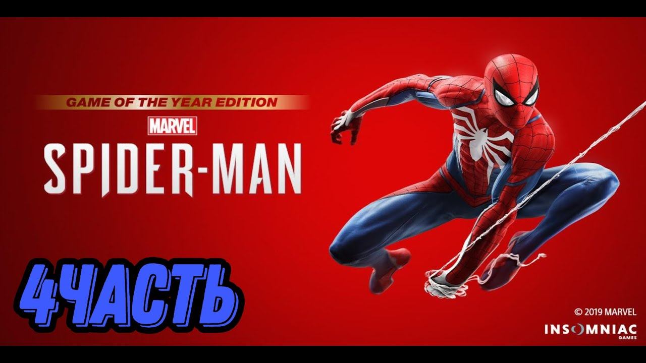 Marvels Spider-Man Remastered  PS4   4 часть прохождение игры