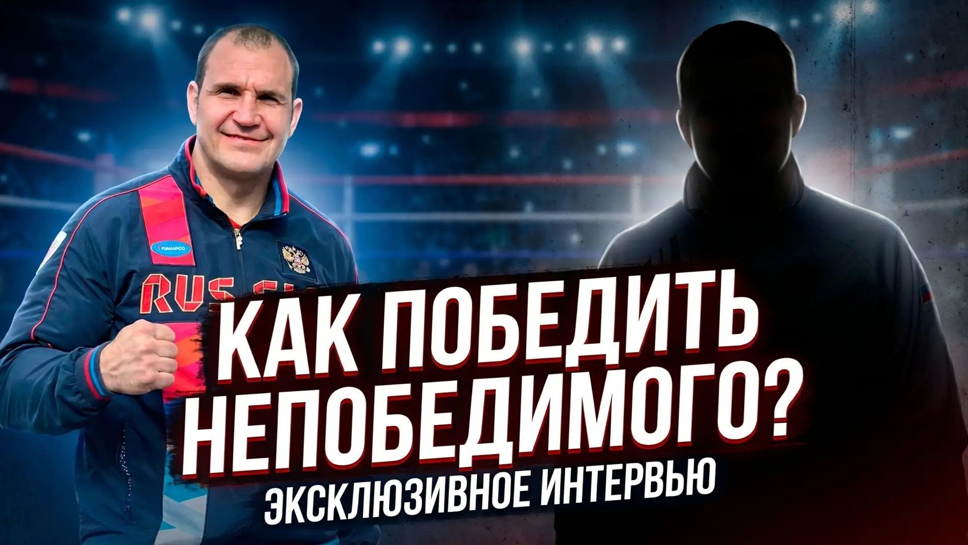 Как победить Непобедимого. Сергей Орлов - открытие гиревого спорта 2025.