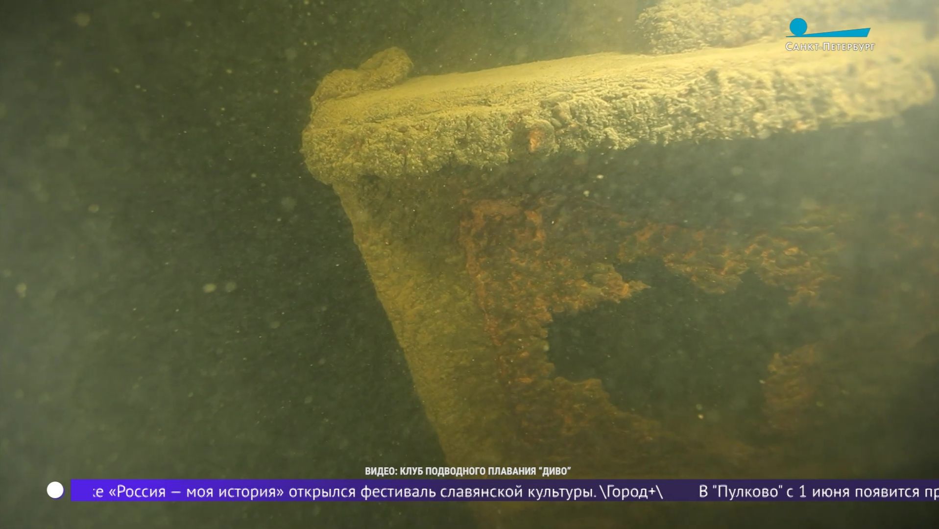 На дне Ладожского озера обнаружены останки корабля времён Великой Отечественной