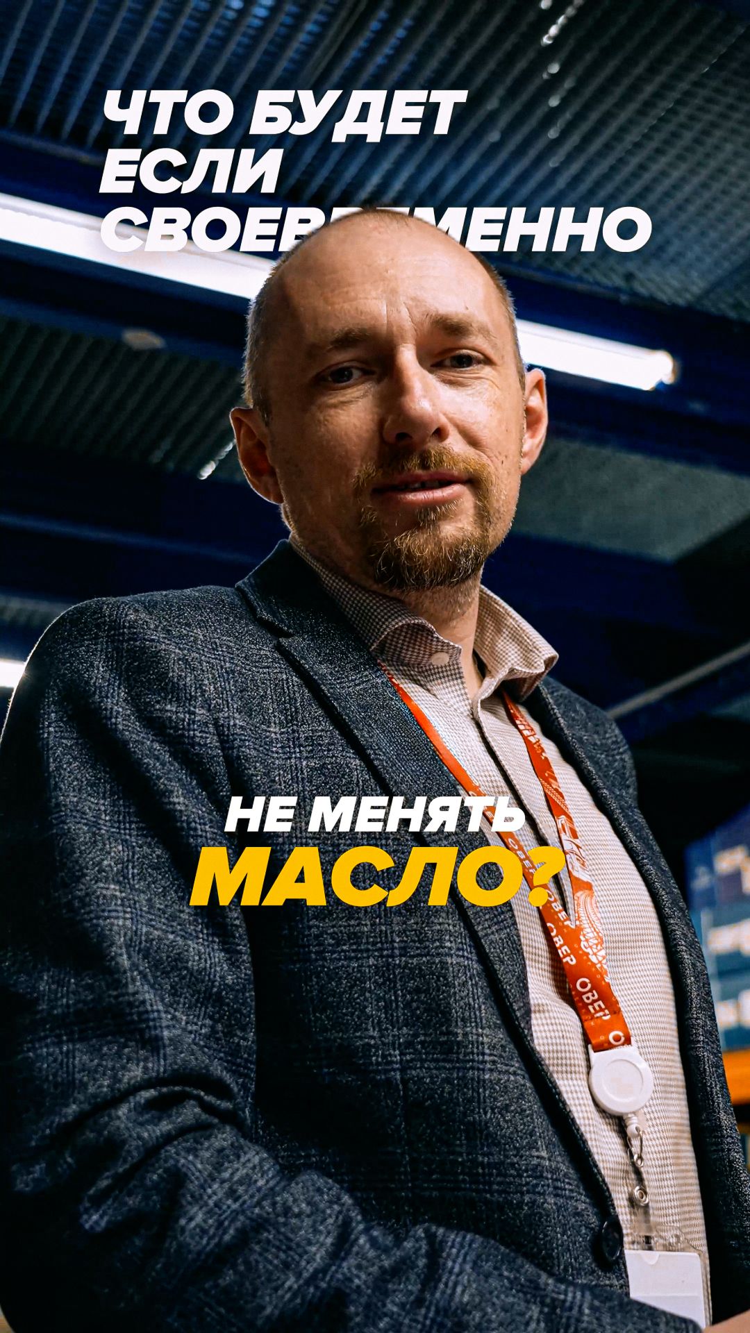 📢Своевременная замена масла — это основа стабильной и долговечной работы техники.
