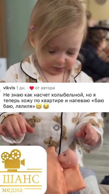 Колыбельная...но не спится.... #песенка#песня#голос#детки #девочка #поступок #добрыедела #благоедело