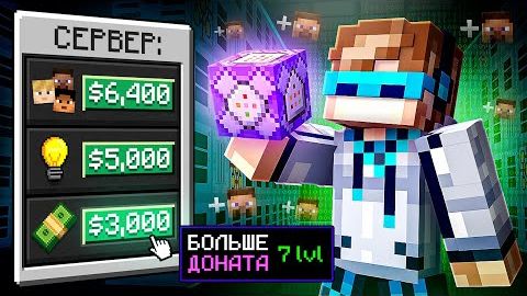 😱 Майнкрафт, но Мы Создали ЛУЧШИЙ СЕРВЕР [Прокачка] + Лололошка и Фиксплей | Fixplay