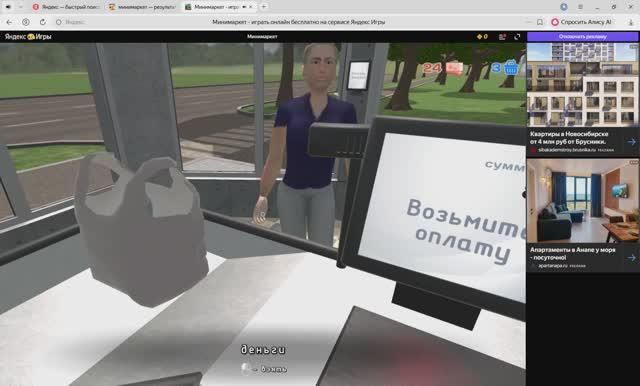 Бизнес в Магазе