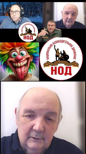 Порою хочется пнуть ногою в плакатики НОД. НОД бесплатный ЦИРК Сергей Комков