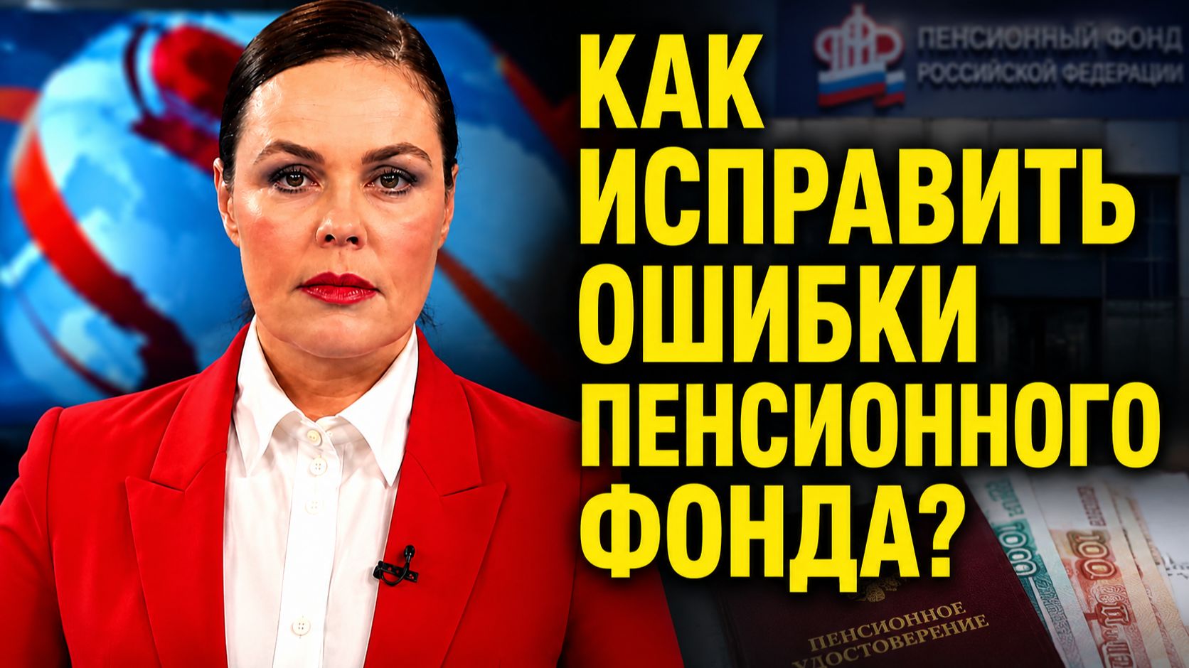 🚩НАЧИСЛИЛИ МАЛЕНЬКУЮ ПЕНСИЮ – ЖМИ СЮДА! ПРОСТАЯ ИНСТРУКЦИЯ ПО САМОСТОЯТЕЛЬНОЙ ПРОВЕРКЕ ПЕНСИИ