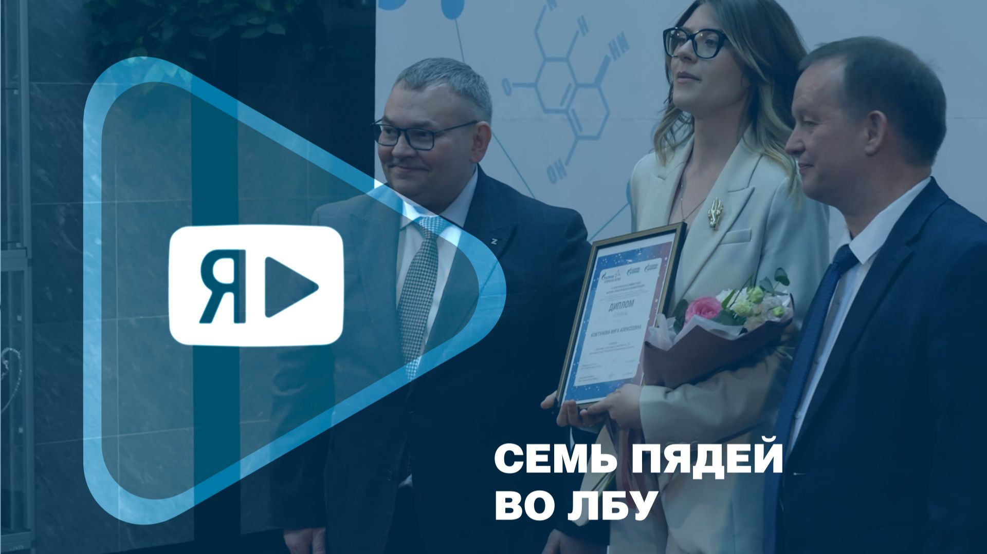 СЕМЬ ПЯДЕЙ ВО ЛБУ / Арктическая совместная научно-практическая конференция собрала самых умных
