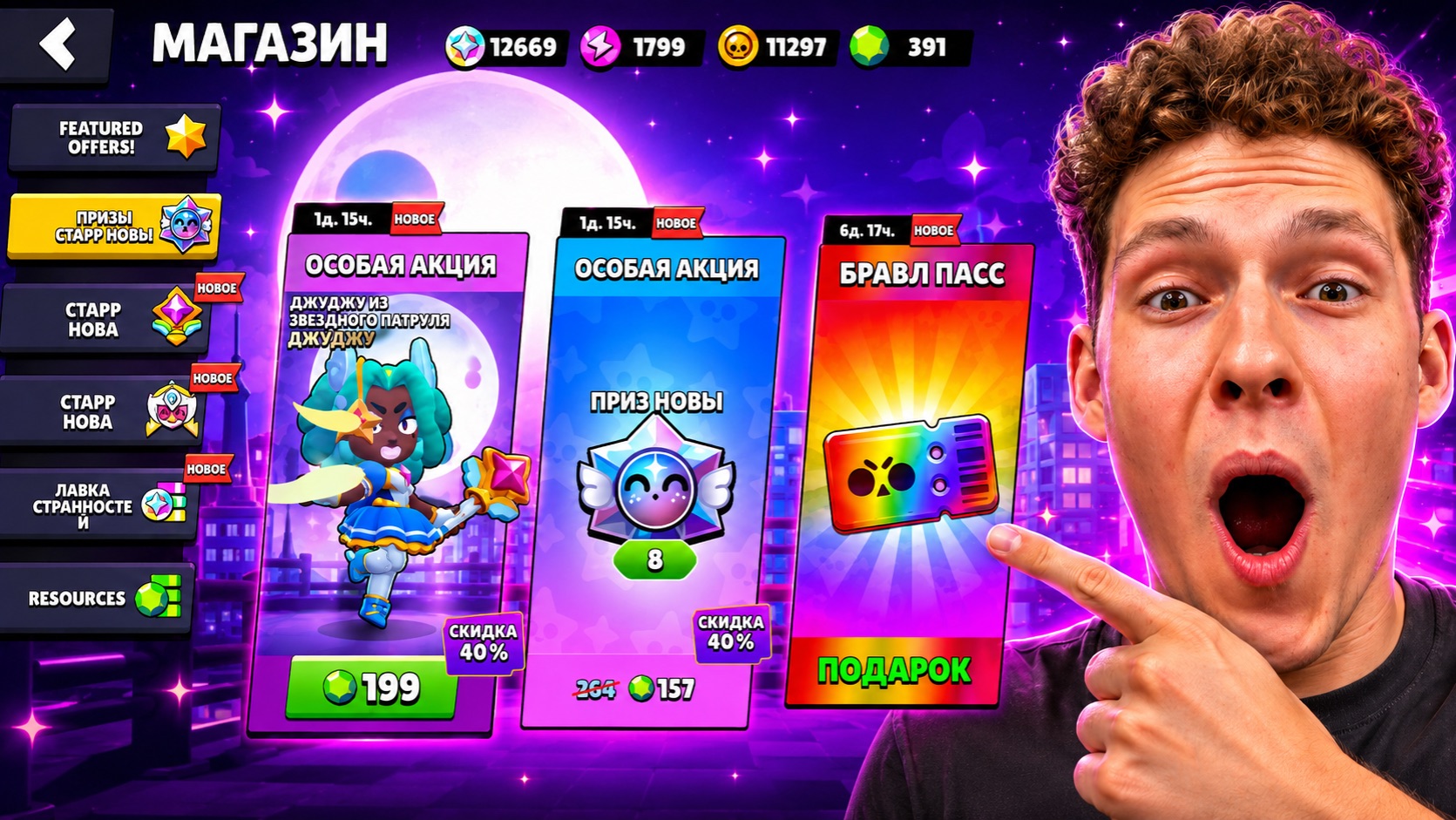 НОВЫЙ СЕЗОН ! 🥳ТЕСТИМ ОБНОВУ, СМОТРИМ СКИНЫ 😱