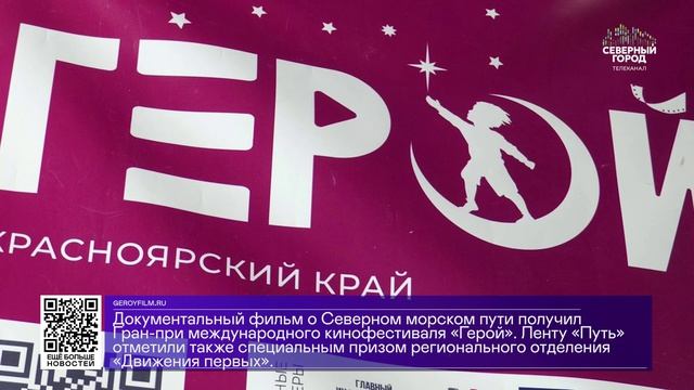 ДАЙДЖЕСТ «СЕВЕРНОГО ГОРОДА», 25.05.2026
