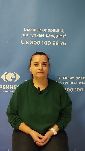 Отзыв после лазерной коррекции зрения в клинике "Зрение 2100", 88001009876