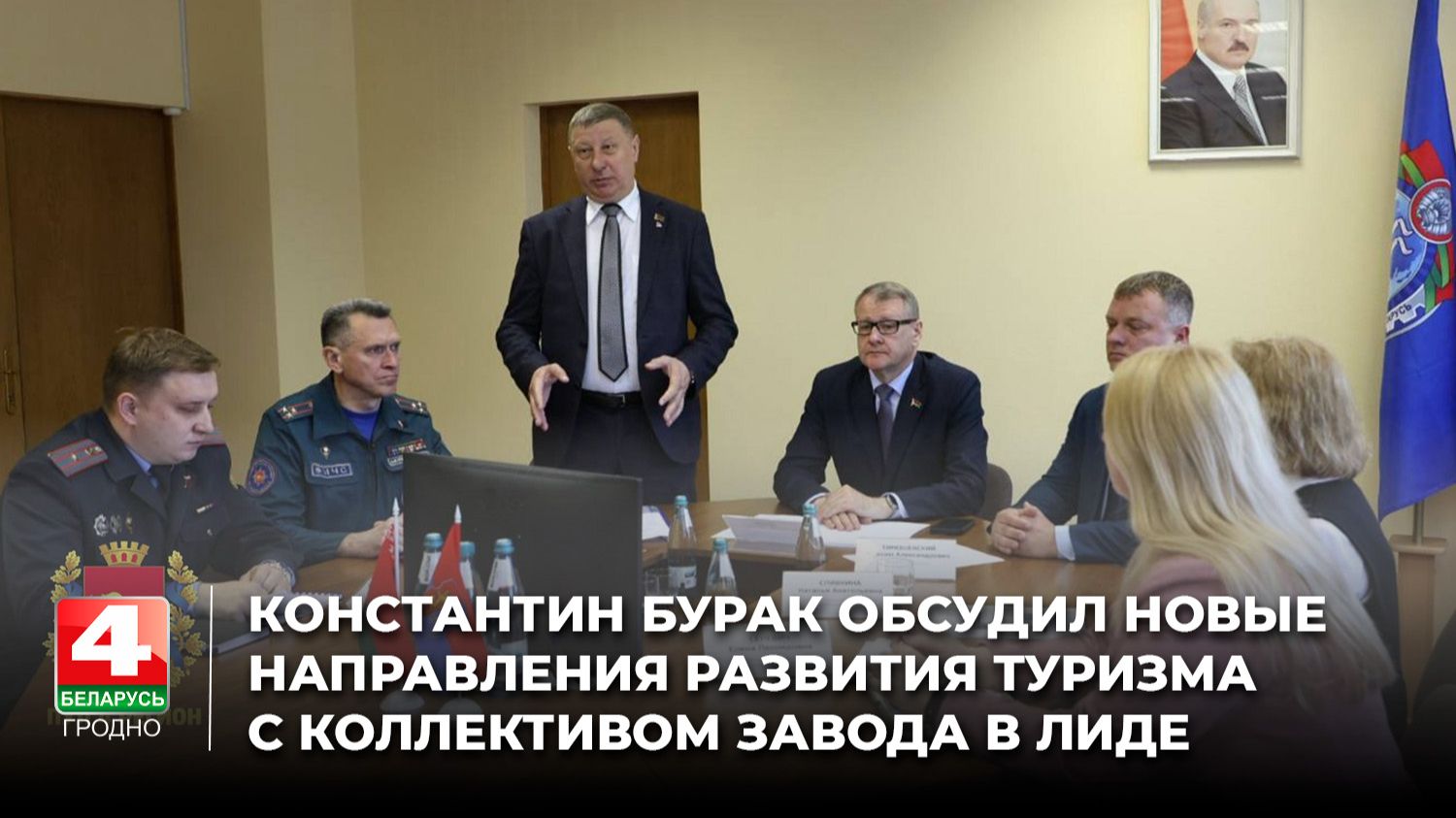 Константин Бурак обсудил новые направления развития туризма с коллективом завода в Лиде