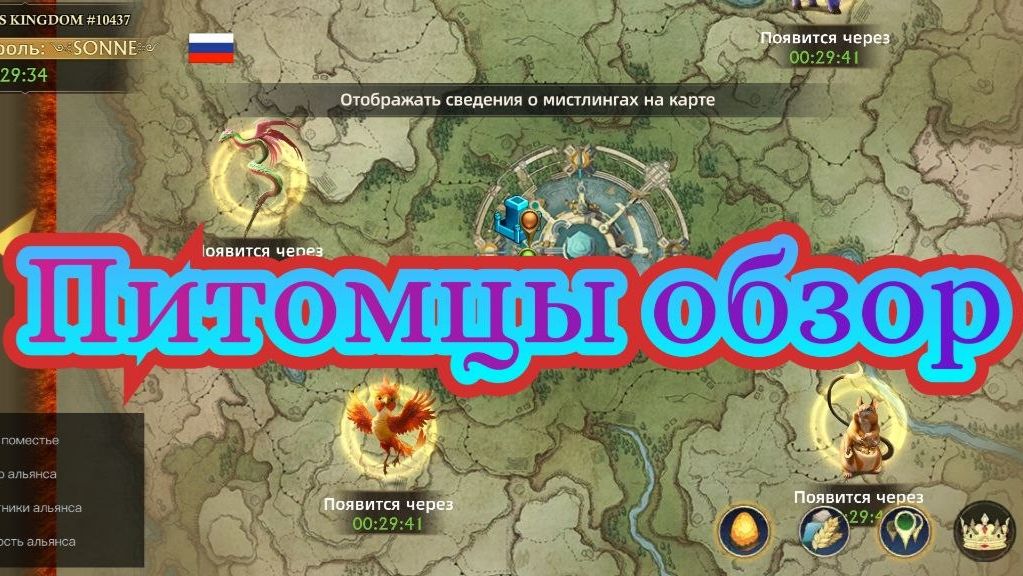 Stormshot  новые Мистлинги (питомцы) обзор нового события и важные новости