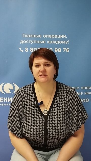 Отзыв после лазерной коррекции зрения в клинике "Зрение 2100", 88001009876