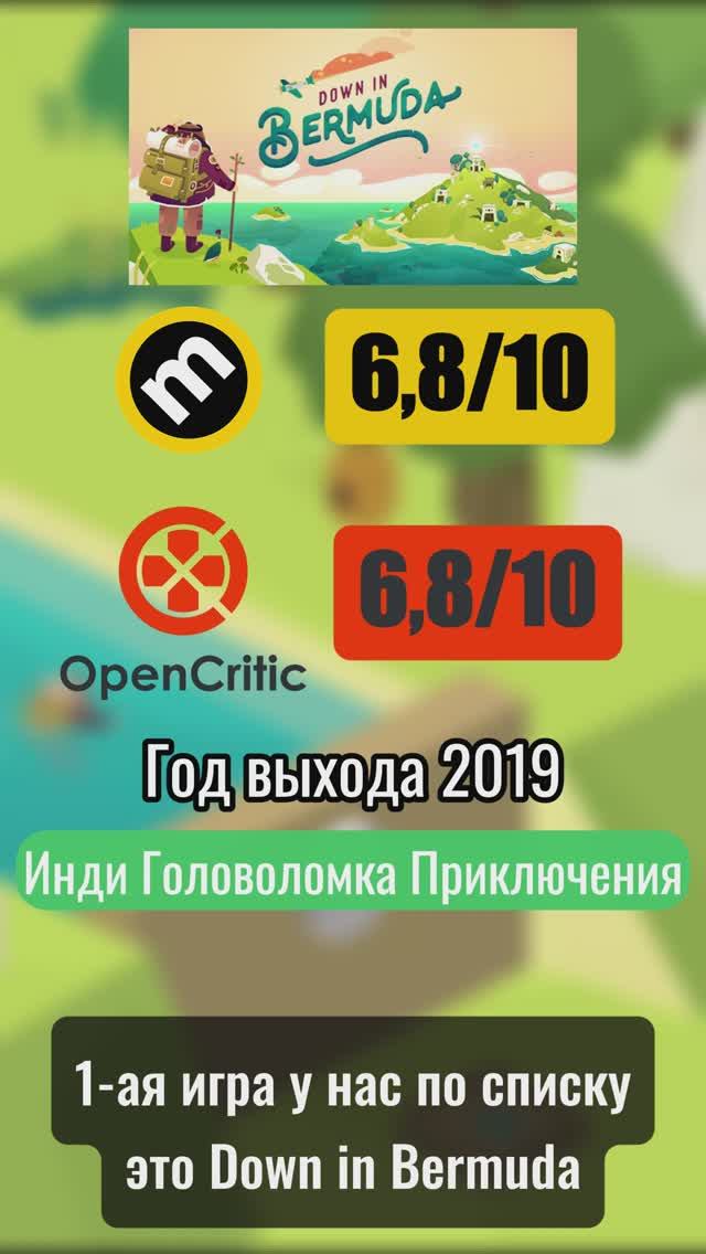 Новая неделя в ЭпикГамес №56 #new #epicgames #memes #rofl #DowninBermuda #tombraider