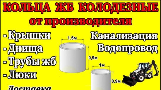 OOO "БетоПроф": ЖЕЛЕЗОБЕТОННЫЕ ИЗДЕЛИЯ, ЗЕМЛЯНЫЕ РАБОТЫ, МАНИПУЛЯТОР в Гатчине и Гатчинском районе