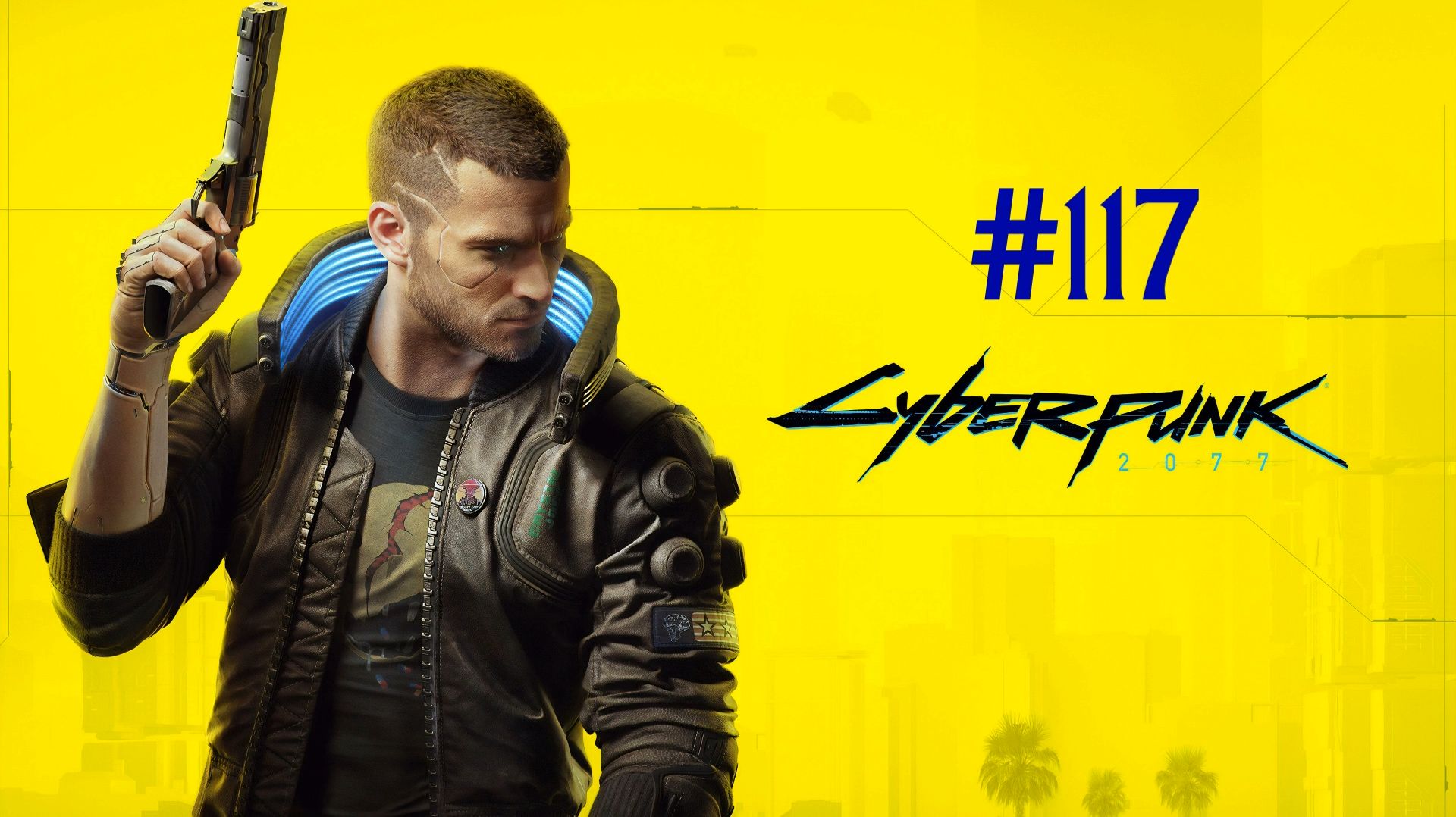 Cyberpunk 2077 - #117 Заказ: Цепь поставок I Кровь и кость: Финальный бой