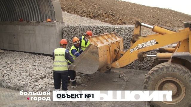 ОБЪЕКТ №1. Большой город 25/05/2026