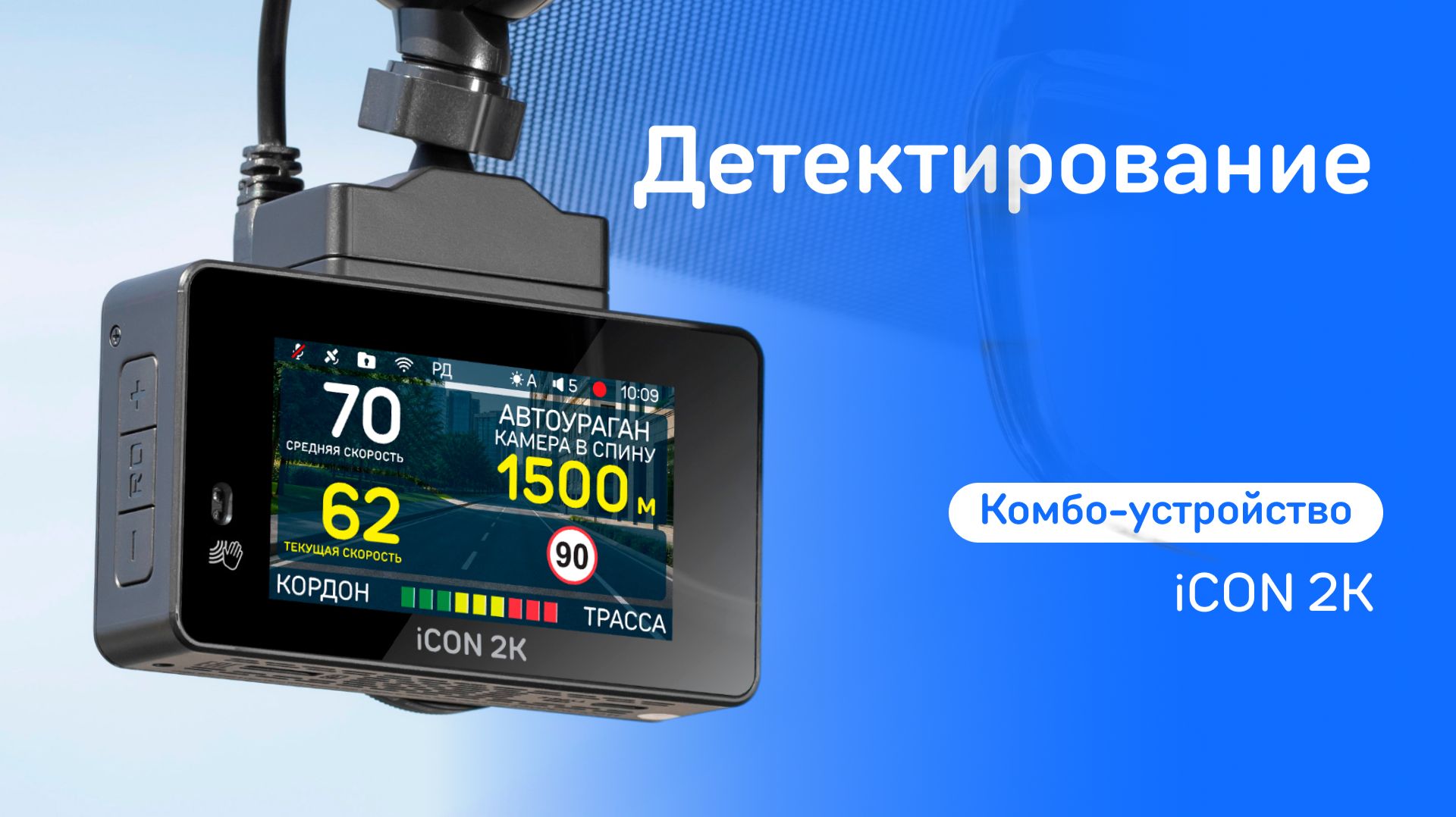 iBOX iCON 2K. Детектирование камер