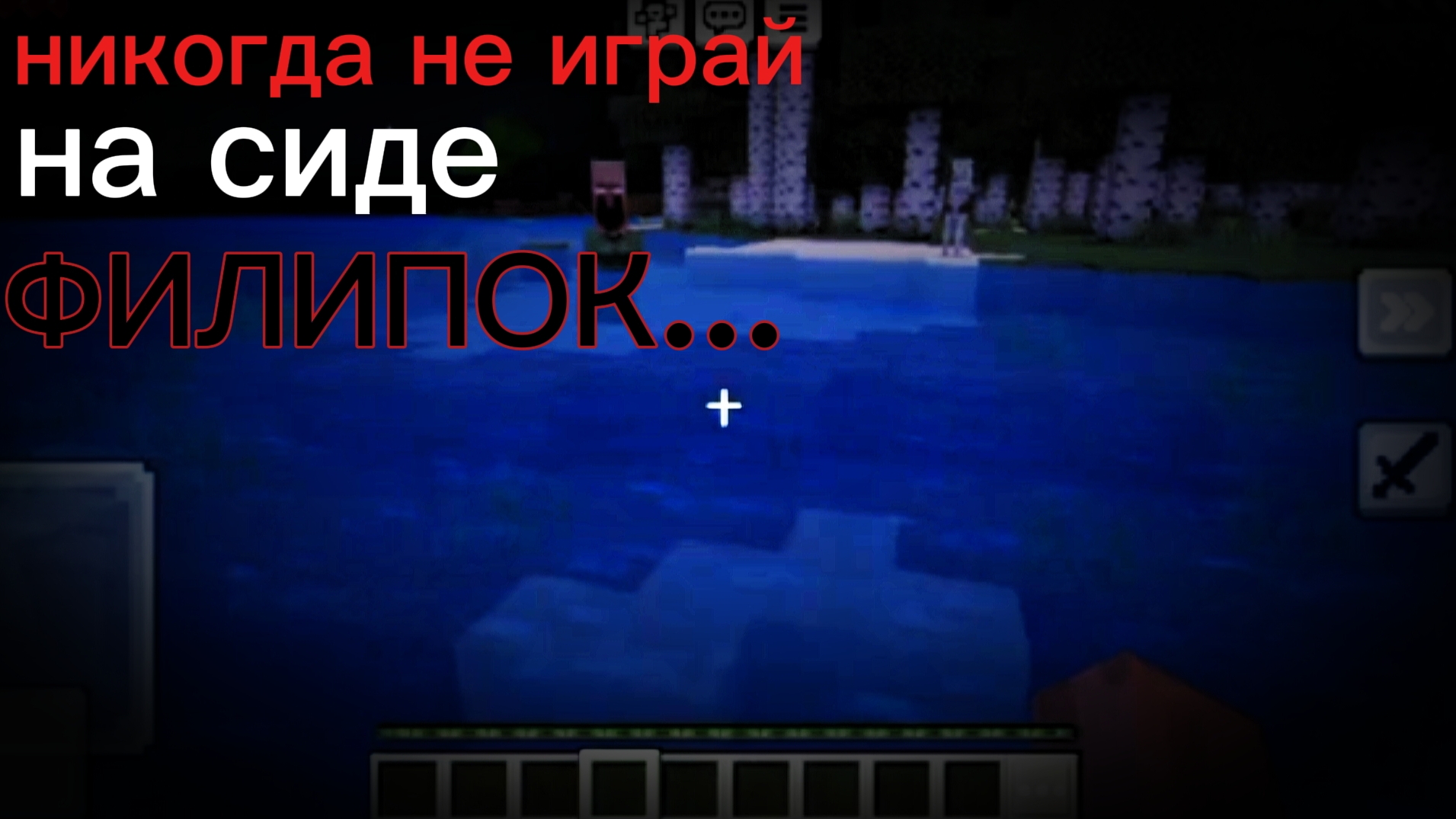 НИКОГДА не играй на СИДЕ ФИЛИПОК! ПРОВЕРКА жуткого сида...