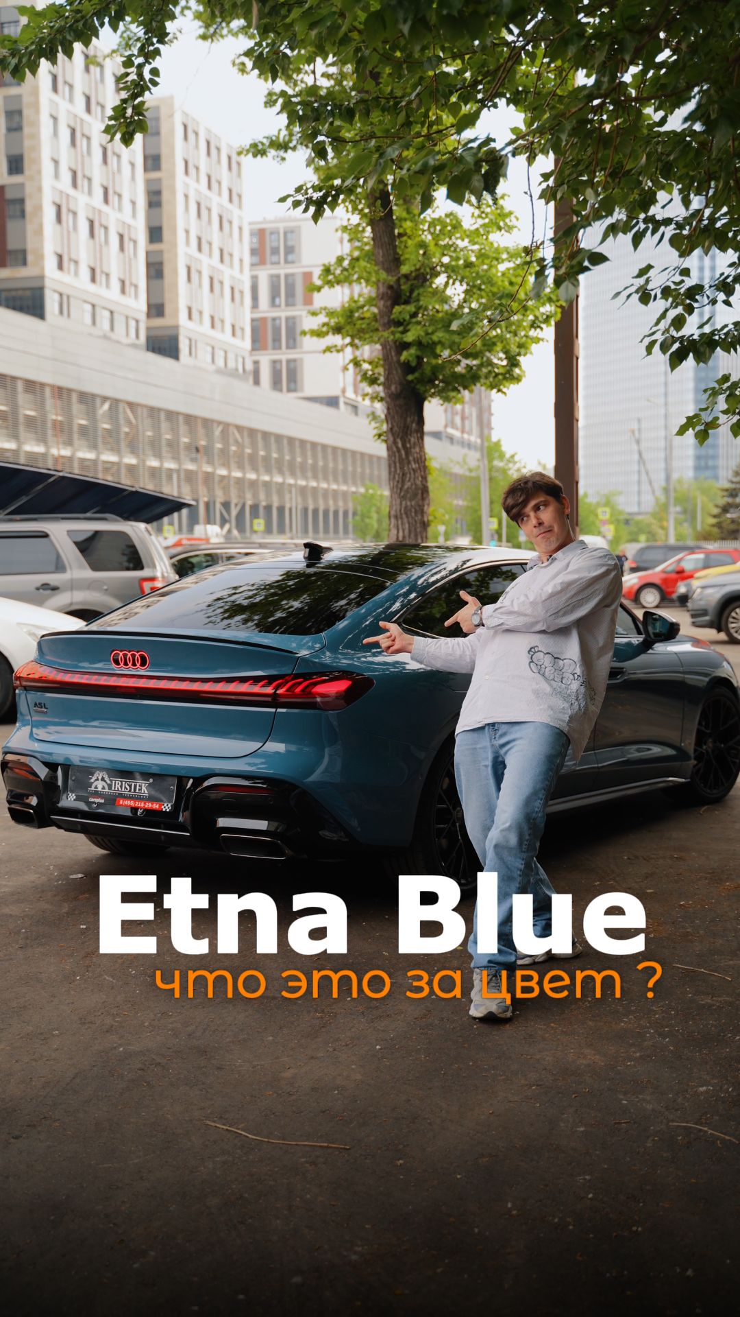 Etna Blue: новый образ Audi A5 L