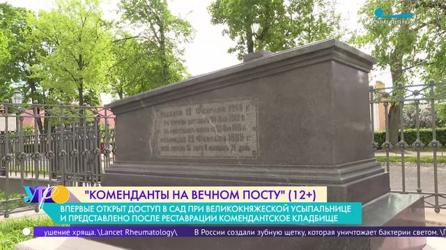 «Коменданты на вечном посту»: новый просветительский проект в Петропавловской крепости