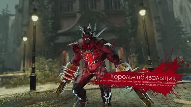Killing Floor 2 приют Эшвуд Спецназовец