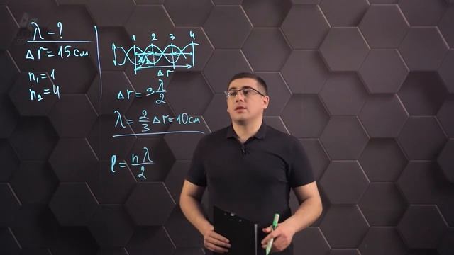Стоячие волны. Практическая часть._2