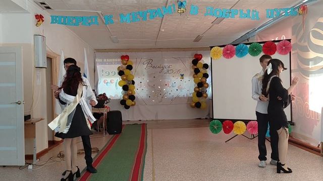 Вальс выпускников