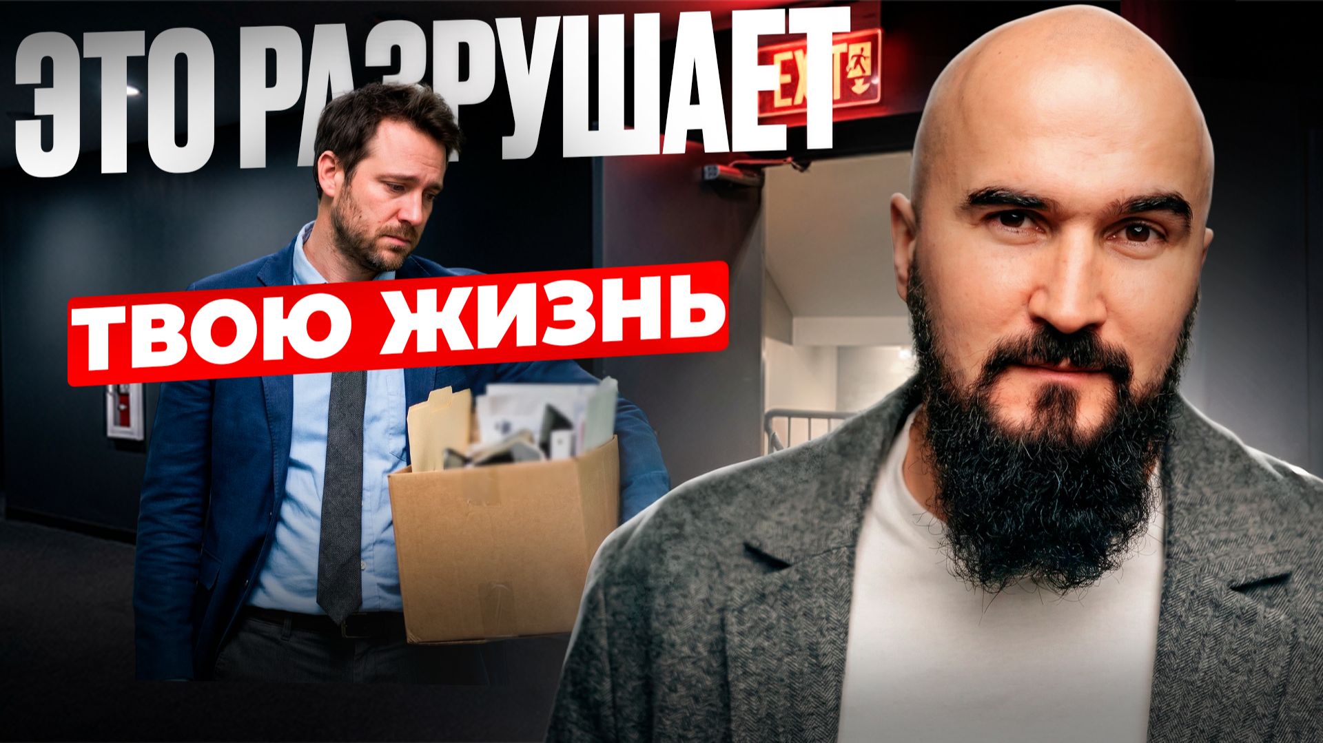 Эфир: «Как предотвратить кризис, вырваться из череды неудач. И причем тут осознанность и дисциплина»