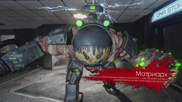 Killing Floor 2 Биотич.лаборатория Берсеркер