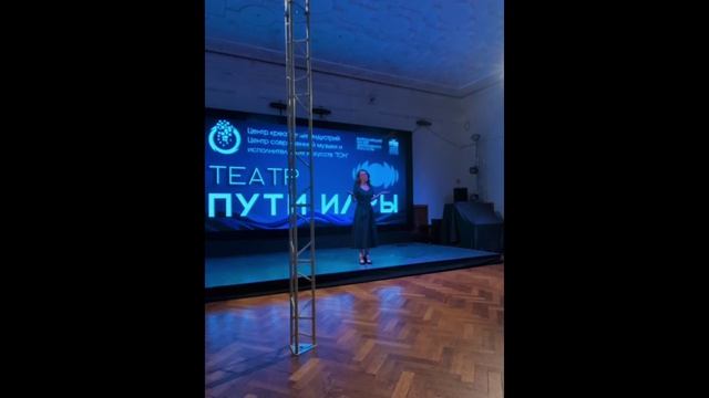 Рубрика «КОНЦЕРТНАЯ КЛУБНАЯ ЖИЗНЬ №498» Театр «ПУТИ ИГРЫ» Концертный центр «ТОН»