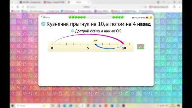 Математика 1 класс № 93 Число 10.Помоги кузнечику и реши пример