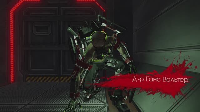 Killing Floor 2 станция локализации Подрывник