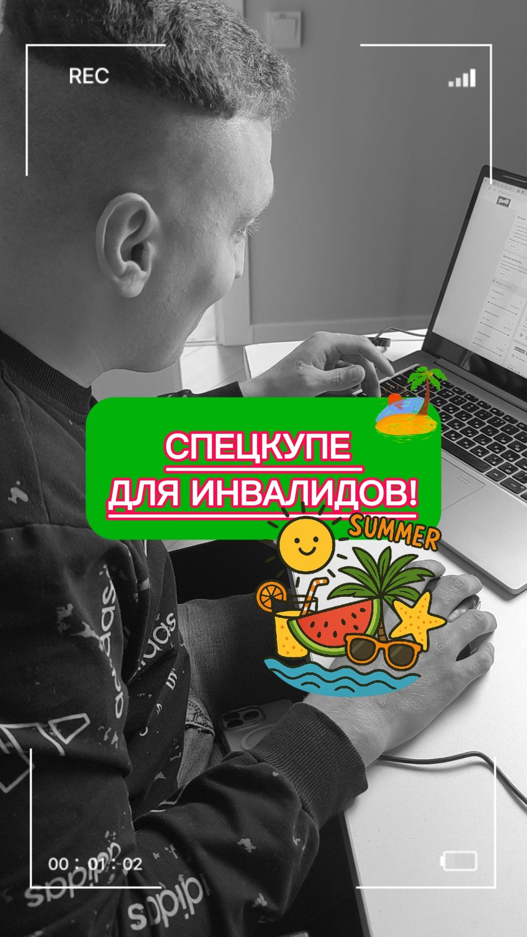 Спецкупе для инвалидов