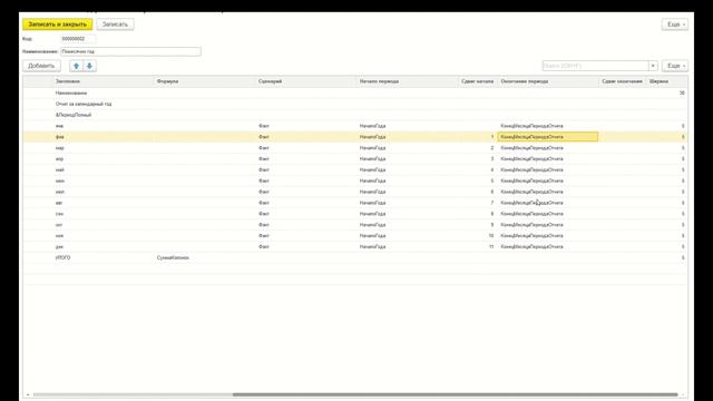 Расширение для 1С ERP. PL