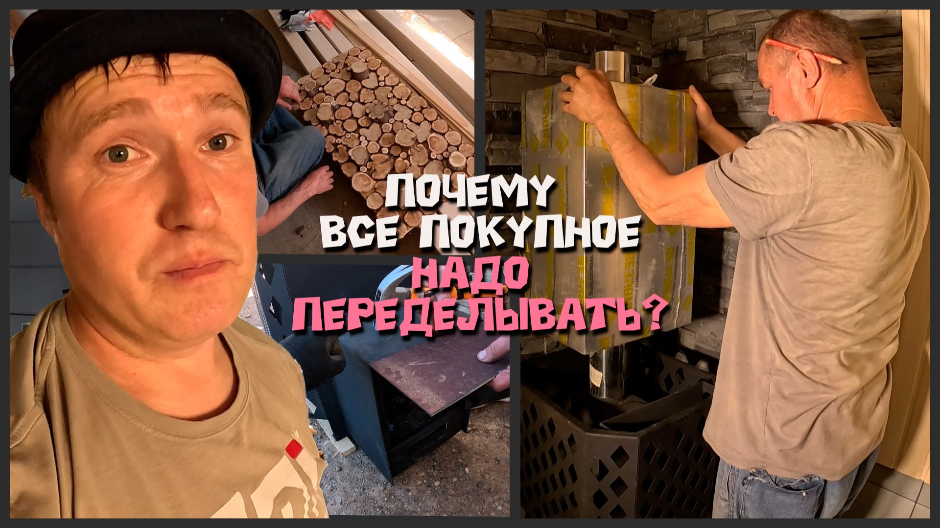 Проект «Айгуль апа". 12 серия: полная трансформация старой бани — от стен до потолка!