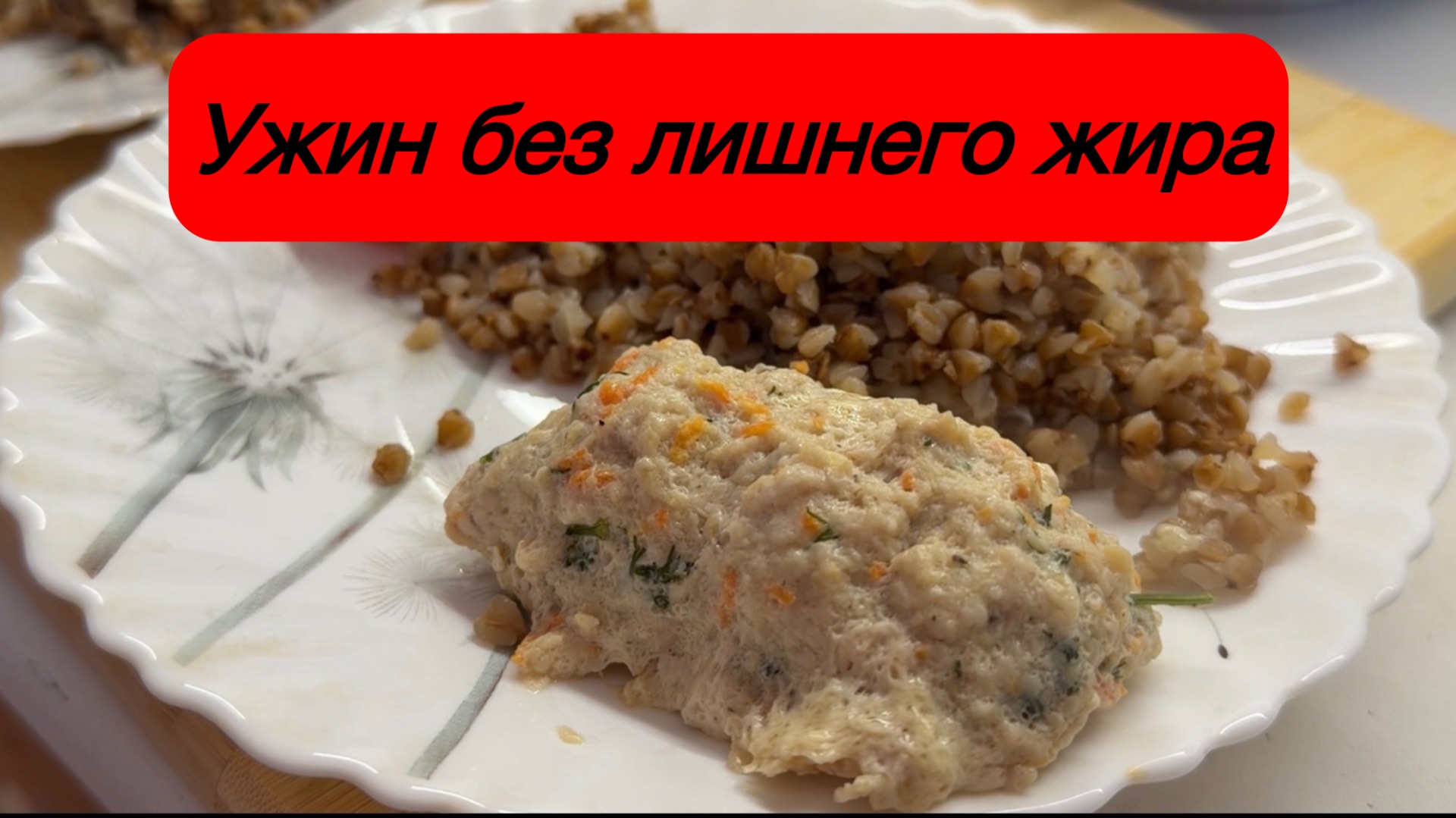 Ужин для ленивых: смешал, приготовил — и вся семья в восторге