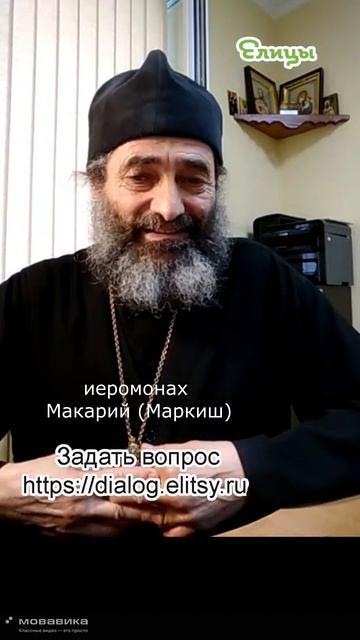 Поднимают на копья. Иеромонах Макарий (Маркиш) #shorts #makarimark
