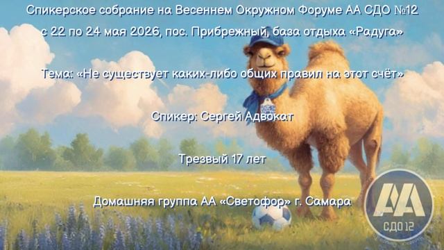 Сергей Адвокат