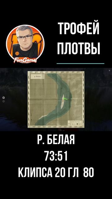 ТРОФЕЙ ПЛОТВЫ на реке БЕЛАЯ. Русская рыбалка 4. рр4. Russian Fishing 4