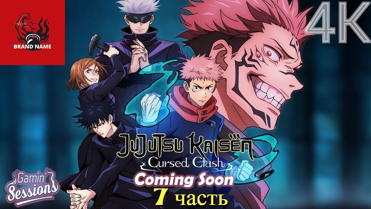 прохождение игры часть 7  Jujutsu Kaisen Cursed Clash